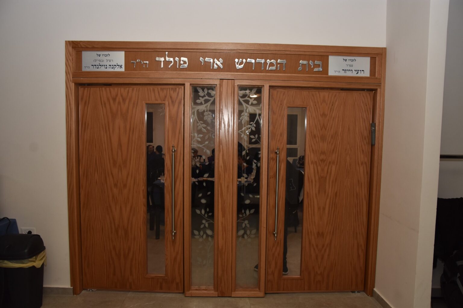 Beit Midrash Dedication Ceremony - Ari Fuld Project Website | Ari Fuld ...
